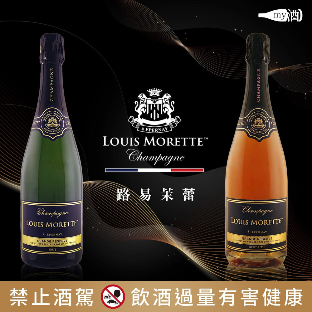 【品牌介紹】路易茉蕾LOUIS MORETTE | 買酒網 MY9