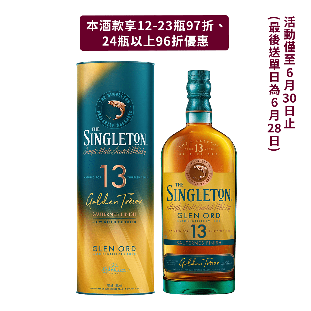 蘇格登醇金13年 | 買酒網 MY9